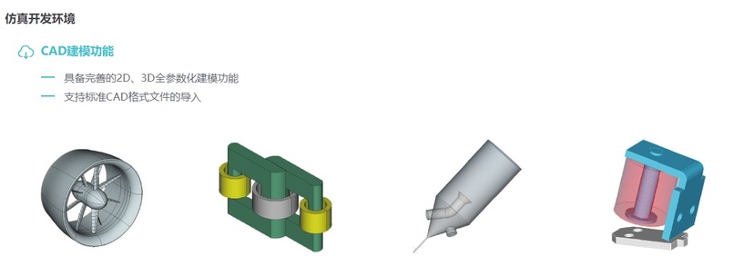 「Simdroid_一款云道智造旗下的仿真软件系统架构」免费在线试用_怎么样_收费价格-产品猫